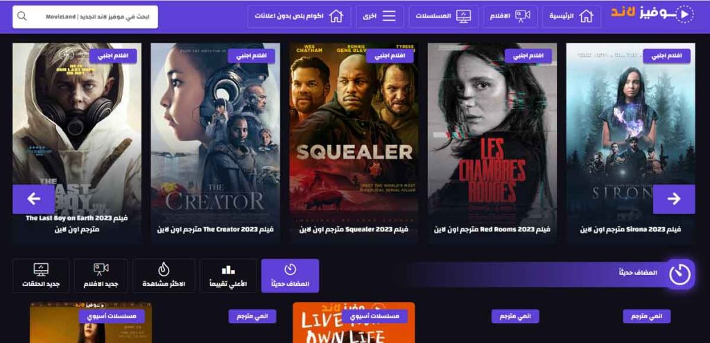 أفضل مواقع لـ تحميل الأفلام مجانا+ المميزات و العيوب