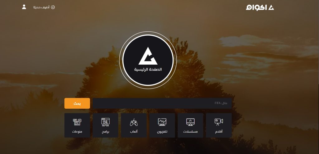 أفضل مواقع لـ تحميل الأفلام مجانا+ المميزات و العيوب